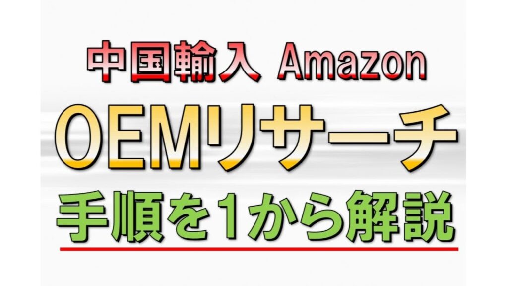 C&FとFOBの基本的な違いとは？優良な海外輸送代行会社も紹介 - 中国輸入総合研究所